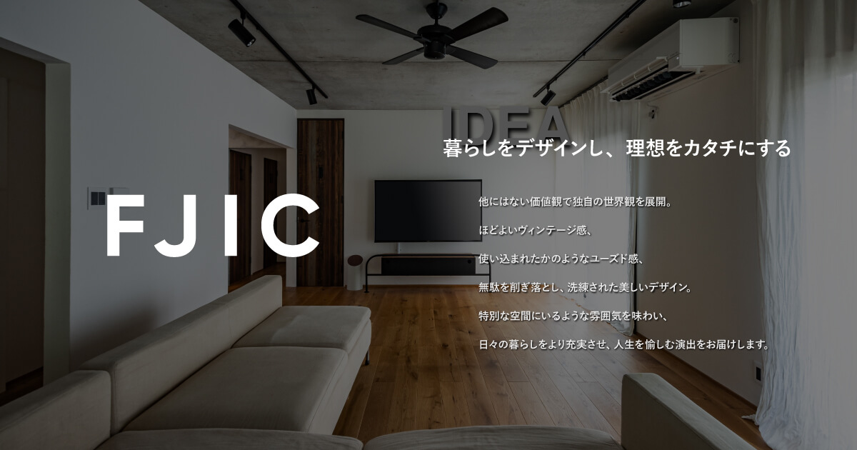 FJIC :: Concrete CMS Japan 日本語公式サイト (旧 concrete5)